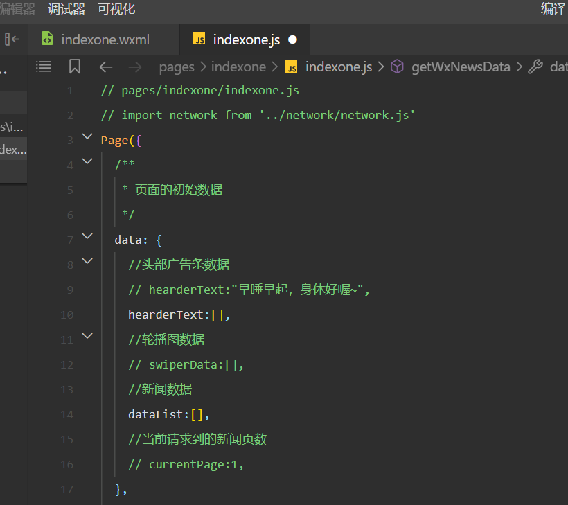 小程序获取数据后无法渲染到页面！ 前端 Csdn问答