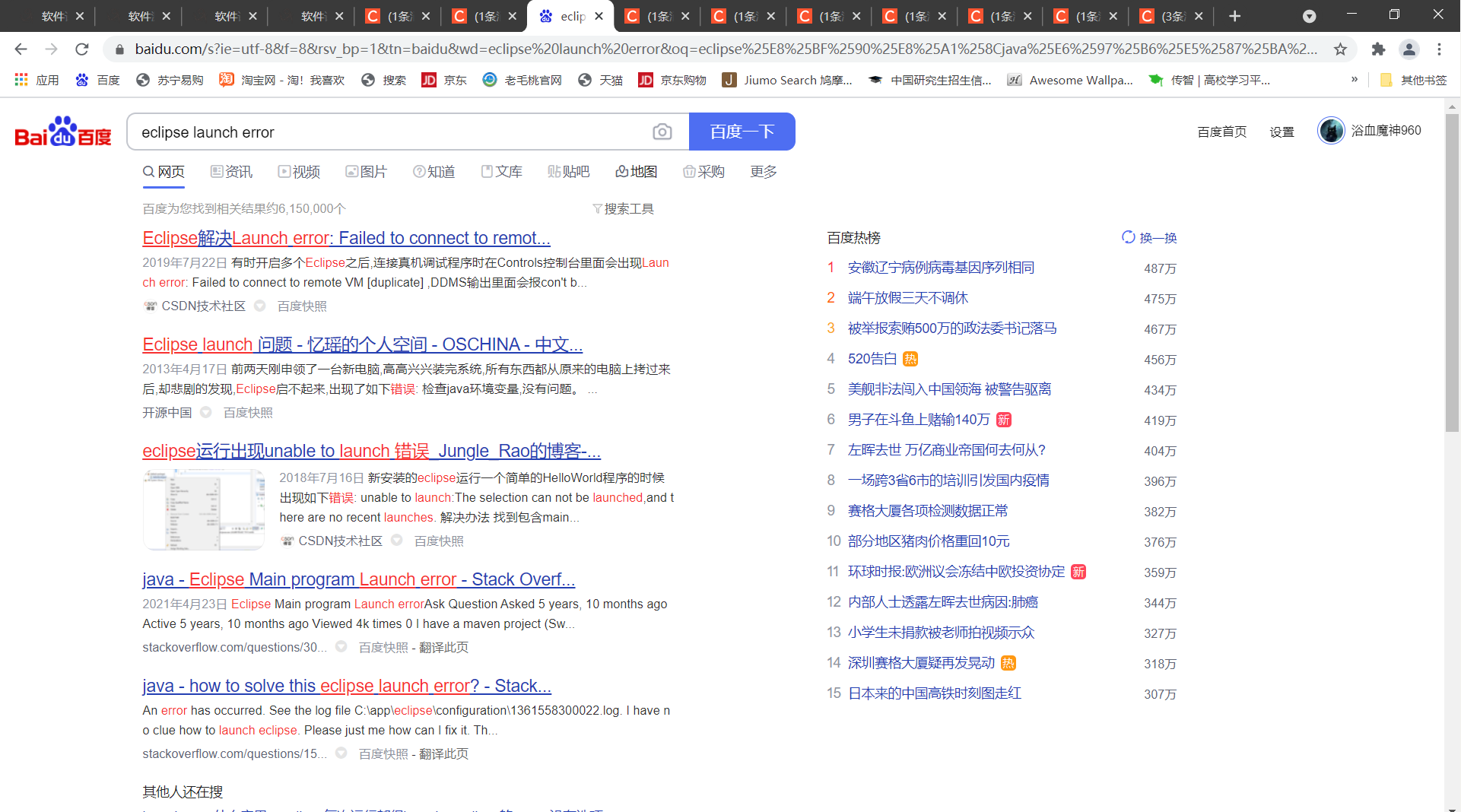 Eclipse运行java时出现launch Error怎么办 其他 Csdn问答