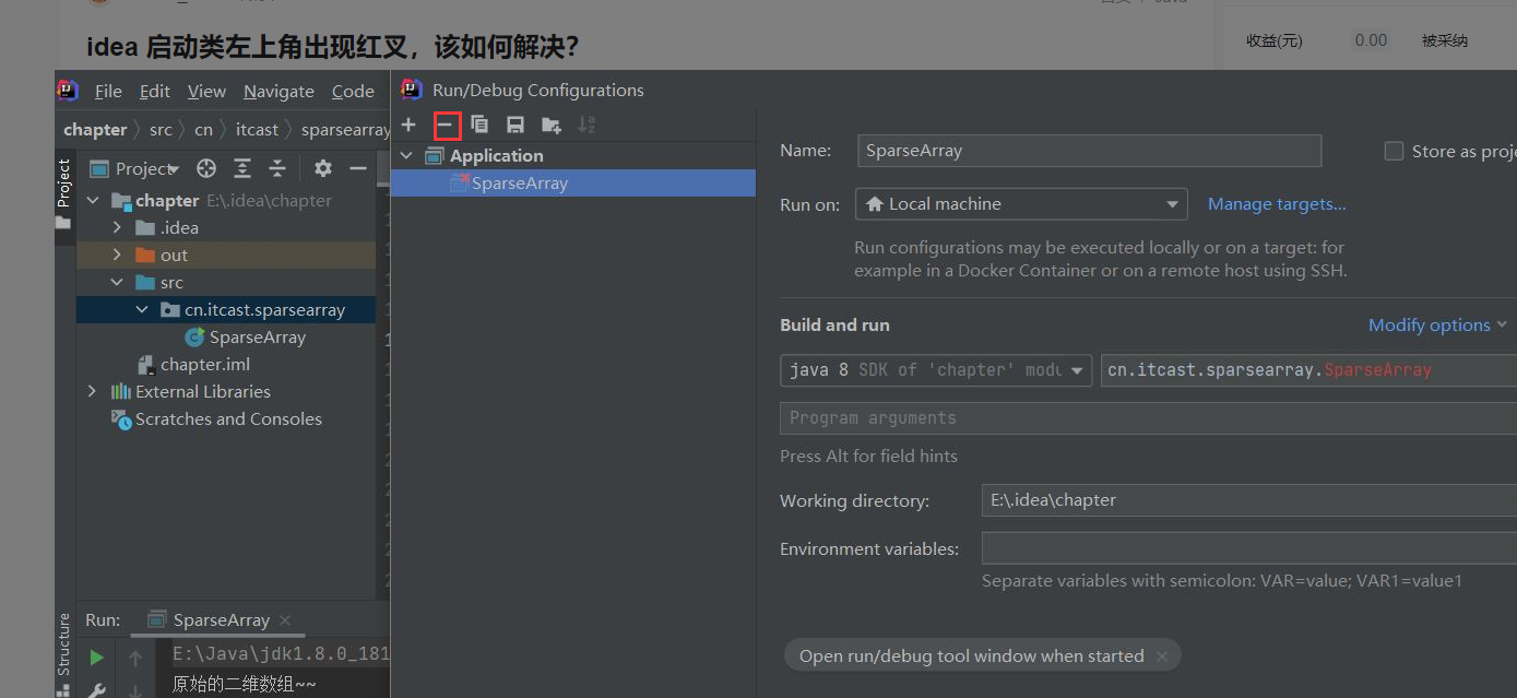 Idea 启动类左上角出现红叉，该如何解决？ Java Csdn问答