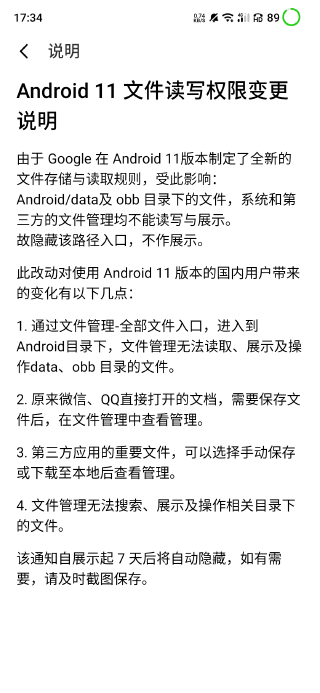 安卓11如何读取data目录下的文件?移动开发 Csdn问答