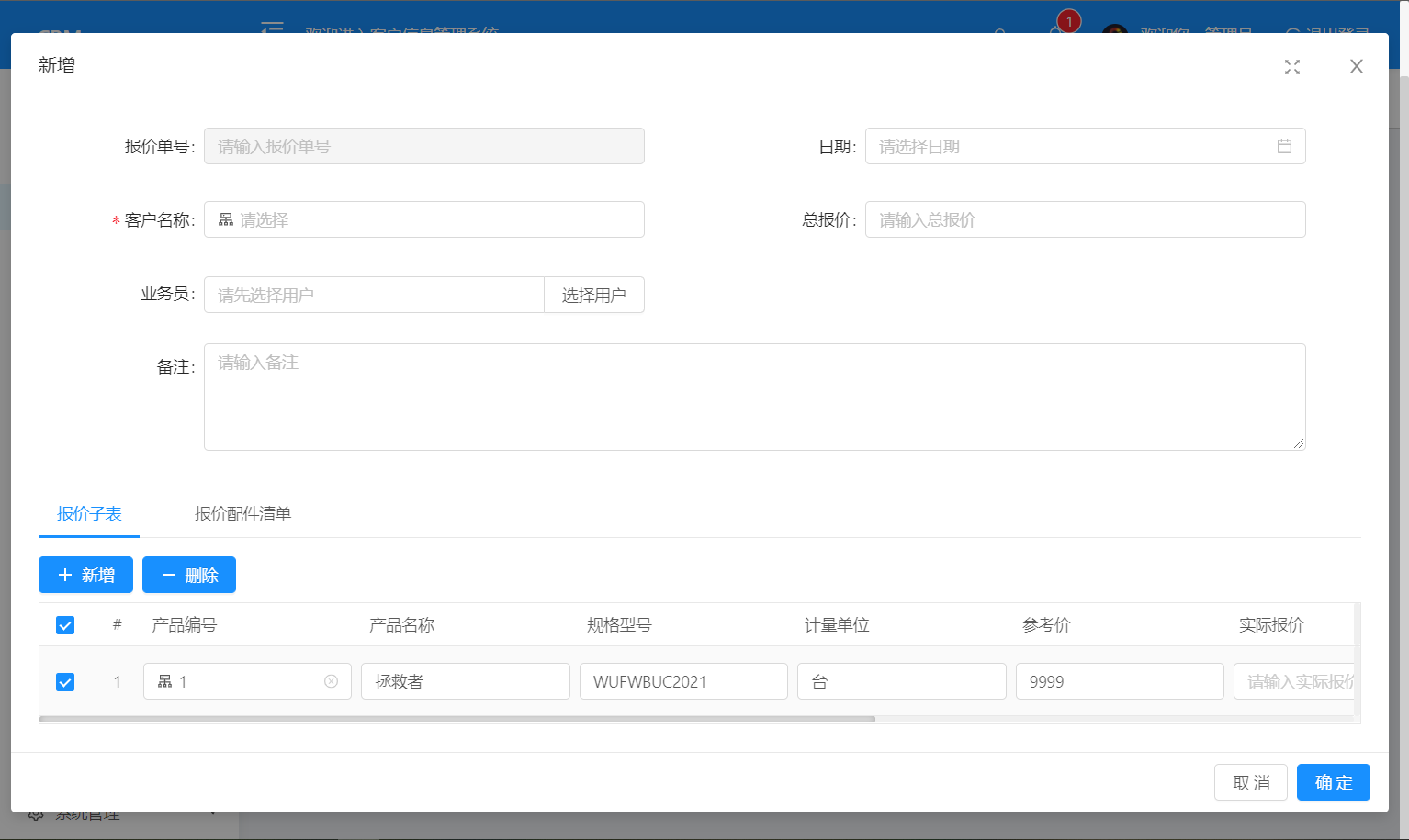 Jeecg Boot Jeditabletable 组件 选中时怎么获取选中数据 前端 Csdn问答